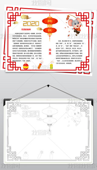 新年手抄报 鞭炮专题模板-新年手抄报 鞭炮图片素材下载-我图网