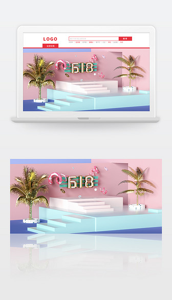 首页618素材模型下载_首页618模型图片 - 我图网3D模型库