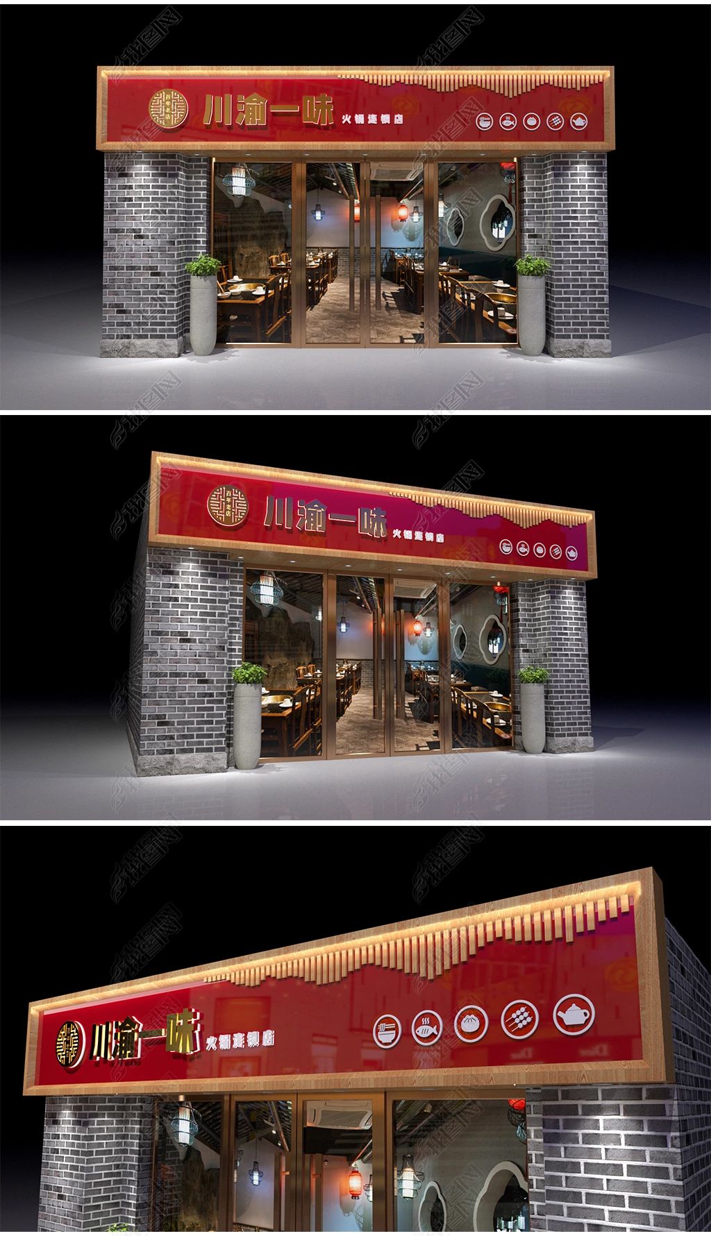 古典中国风中式四川菜馆木质餐饮火锅店烤肉店快下载-编号23752667-餐饮门头-我图网