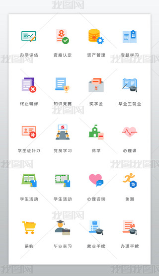 流程icon专题模板-流程icon图片素材下载-我图网