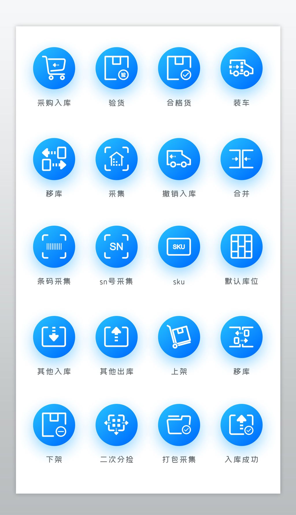 时尚仓库入库出库库存物流管理icon图标下载-编号23815705-其他-我图网