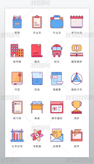 考试 icon专题模板-考试 icon图片素材下载-我图网
