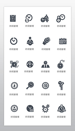 管理icon矢量图标专题模板-管理icon矢量图标图片素材下载-我图网