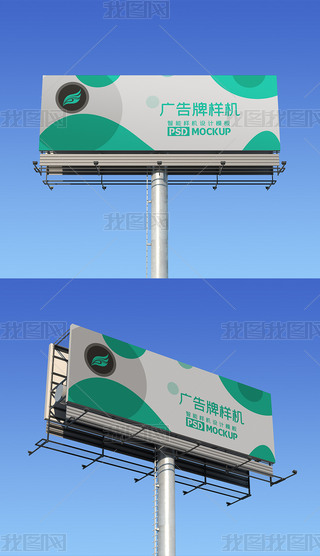高速公路广告牌样机专题模板-高速公路广告牌样机图片素材下载-我图网