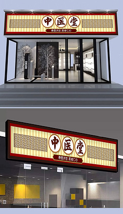 中药堂设计专题模板-中药堂设计图片素材下载-我图网