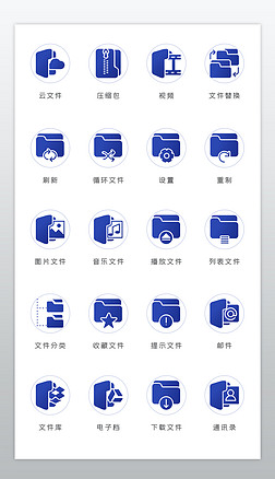文件操作图标专题模板-文件操作图标图片素材下载-我图网