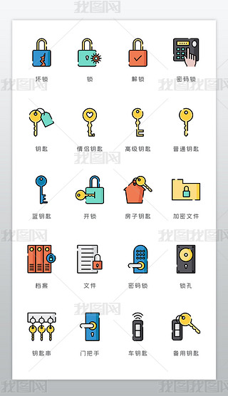 锁icon设计专题模板-锁icon设计图片素材下载-我图网