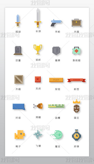 UI游戏装备图标专题模板-UI游戏装备图标图片素材下载-我图网