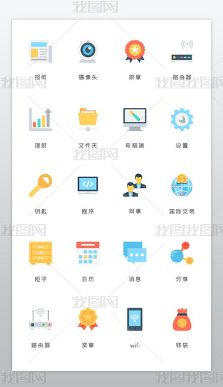 企业icon专题模板-企业icon图片素材下载-我图网