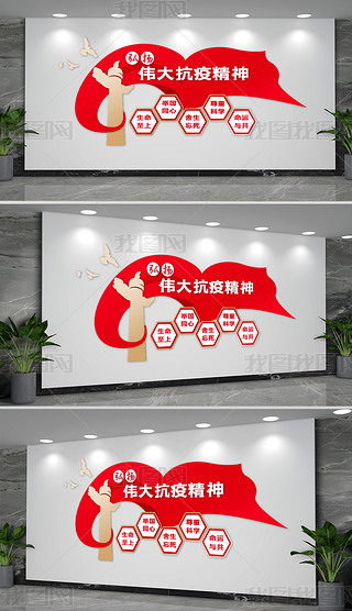 抗疫背景墙专题模板-抗疫背景墙图片素材下载-我图网