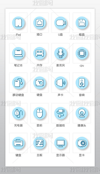 iPad图标设计专题模板-iPad图标设计图片素材下载-我图网