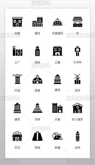 建筑群图标专题模板-建筑群图标图片素材下载-我图网