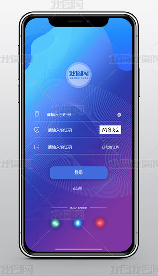oa app界面专题模板-oa app界面图片素材下载-我图网