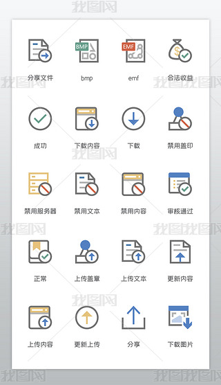 审核图标专题模板-审核图标图片素材下载-我图网