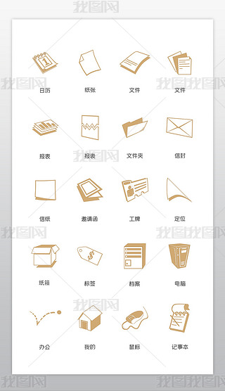 电脑文件夹icon图标专题模板-电脑文件夹icon图标图片素材下载-我图网