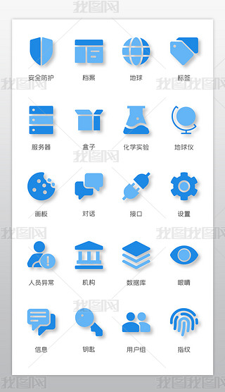 机构管理图标专题模板-机构管理图标图片素材下载-我图网