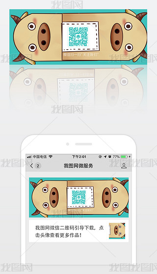 微信公众号首图素材平台专题模板-微信公众号首图素材平台图片素材下载-我图网