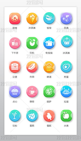 矢量美食icon专题模板-矢量美食icon图片素材下载-我图网