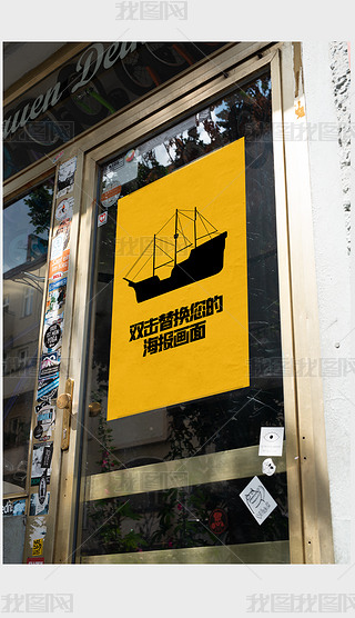 玻璃门海报尺寸专题模板-玻璃门海报尺寸图片素材下载-我图网