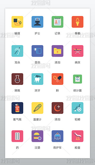 诊断icon专题模板-诊断icon图片素材下载-我图网