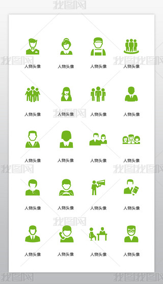 客户 icon专题模板-客户 icon图片素材下载-我图网