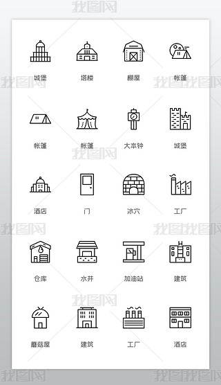 建筑群图标专题模板-建筑群图标图片素材下载-我图网