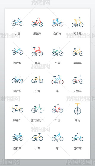 共享单车的图标专题模板-共享单车的图标图片素材下载-我图网