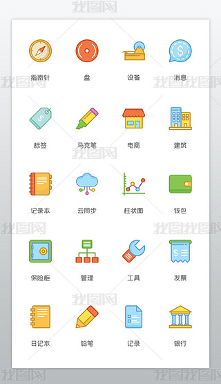 控制台图标专题模板-控制台图标图片素材下载-我图网