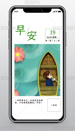 早安雨天专题模板-早安雨天图片素材下载-我图网