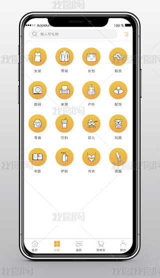 手机端icon图标专题模板-手机端icon图标图片素材下载-我图网