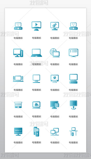 矢量电脑主机专题模板-矢量电脑主机图片素材下载-我图网