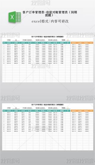 账单收款专题模板-账单收款图片素材下载-我图网