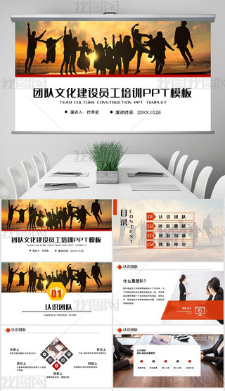 团队ppt模板免费专题模板-团队ppt模板免费图片素材下载-我图网