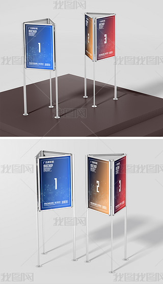 户外三角立式广告牌专题模板-户外三角立式广告牌图片素材下载-我图网