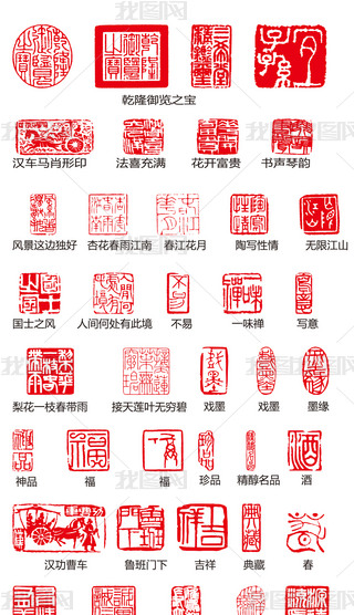 矢量中国印专题模板-矢量中国印图片素材下载-我图网