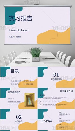 中文ppt专题模板-中文ppt图片素材下载-我图网