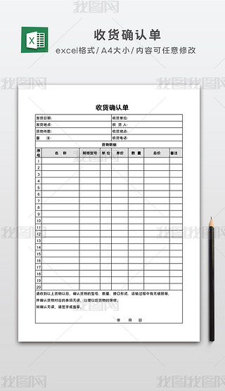 确认收货专题模板-确认收货图片素材下载-我图网