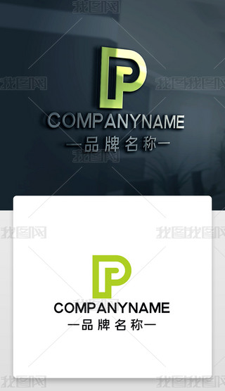 字母pLOGO标志设计专题模板-字母pLOGO标志设计图片素材下载-我图网