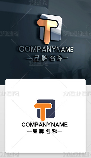 tLOGO标志专题模板-tLOGO标志图片素材下载-我图网