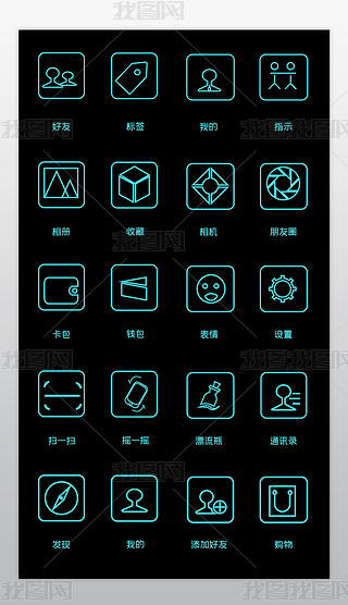 微信图标icon图标专题模板-微信图标icon图标图片素材下载-我图网