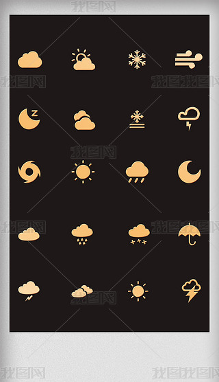 天气预报icon专题模板-天气预报icon图片素材下载-我图网