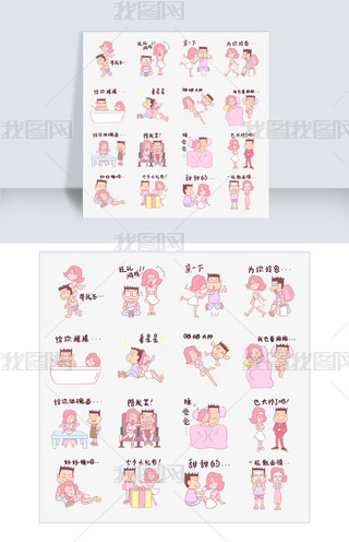 情侣表情包合集专题模板-情侣表情包合集图片素材下载-我图网