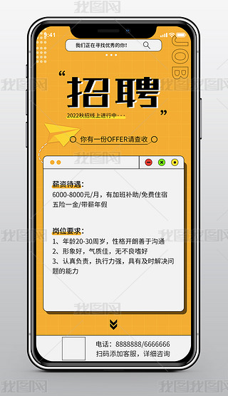 百果园招聘专题模板-百果园招聘图片素材下载-我图网