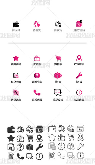 icon商城专题模板-icon商城图片素材下载-我图网
