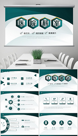 专家介绍ppt专题模板-专家介绍ppt图片素材下载-我图网