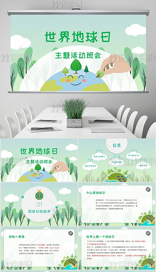 清新环境保护图片专题模板-清新环境保护图片图片素材下载-我图网