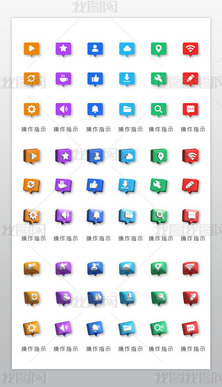 操作图标专题模板-操作图标图片素材下载-我图网