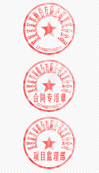 公章印章企业公章模板PSD专题模板-公章印章企业公章模板PSD图片素材下载-我图网