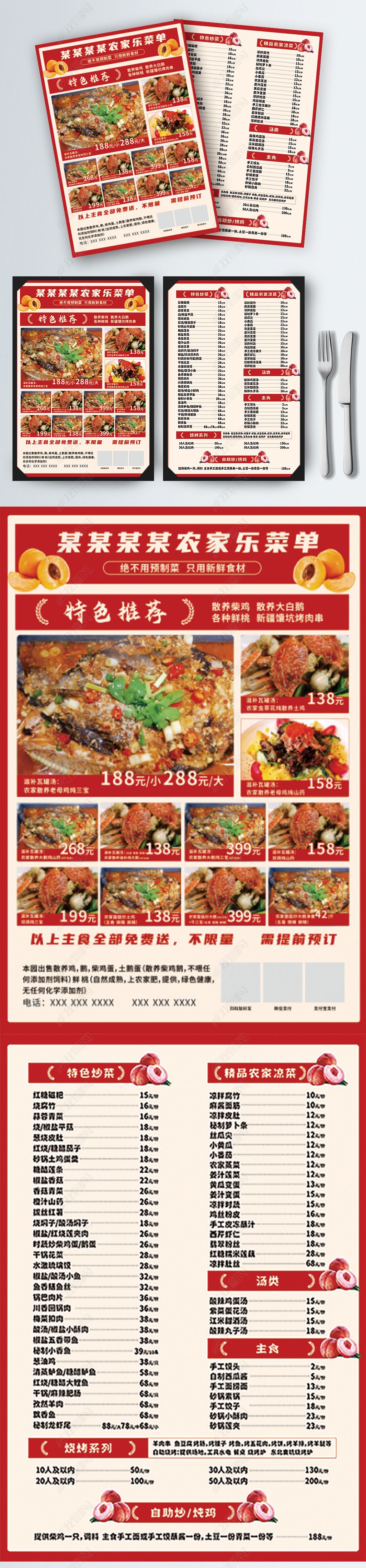 餐饮|酒店宣传单/宣传单/下载-编号37531777-餐饮|酒店宣传单-我图网