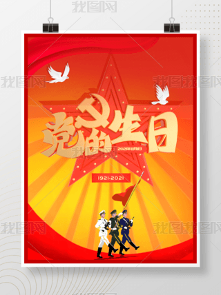 八月一日专题模板-八月一日图片素材下载-我图网